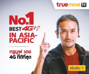 truemove-h-banner-toon - Macthai.com