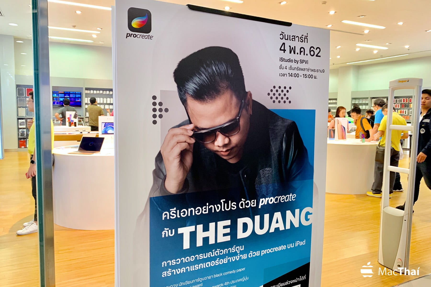 istudio_the_duang_2 - Macthai.com