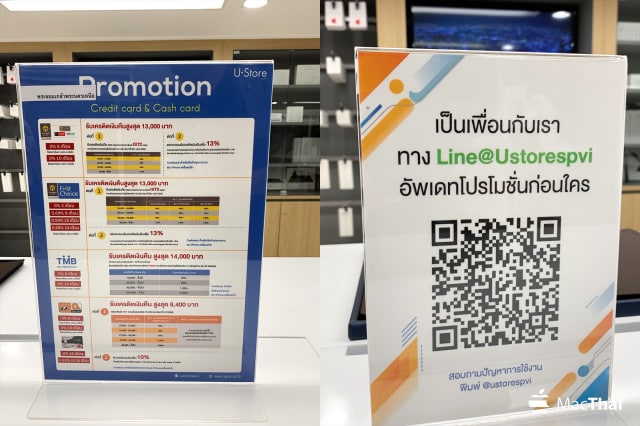 พาชม U Store สาขาพระจอมเกล้าพระนครเหนือ พร้อมโปร iPhone, iPad, Mac ราคา ...
