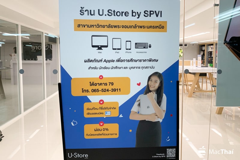 พาชม U Store สาขาพระจอมเกล้าพระนครเหนือ พร้อมโปร iPhone, iPad, Mac ราคา ...