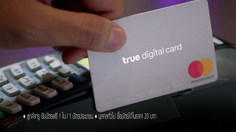 True Digital Card บัตร mastercard เชื่อมกับ TrueMoney Wallet ลูกค้าทรู ...