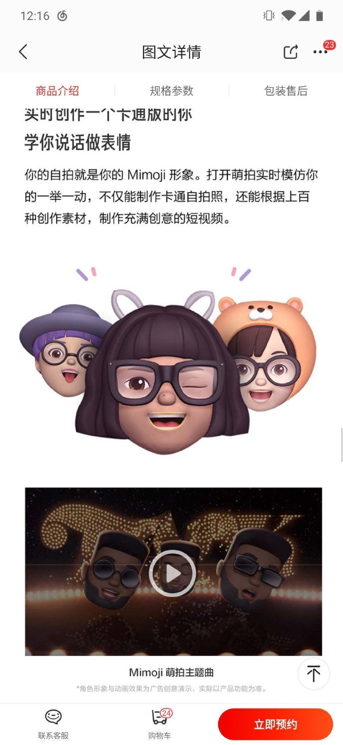 Xiaomi เผลอใช้โฆษณา Memoji ของ Apple เพื่อโปรโมท "Mimoji" ของตัวเอง
