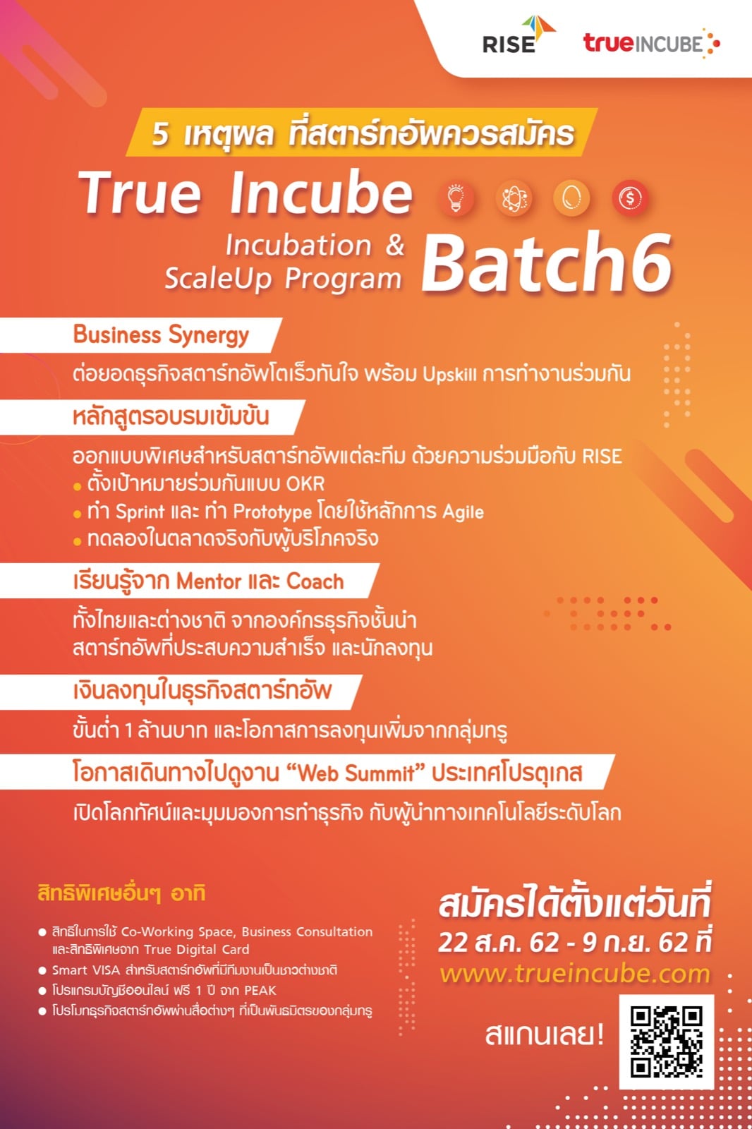 5 เหตุผลที่สตาร์ทอัพควรสมัคร True Incube Incubation & ScaleUp Program ...