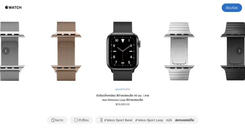 สรุป Apple Watch ปรับแต่งได้กี่แบบ วิธีเลือก แบบที่ชอบ + ลองออกแบบด้วย ...