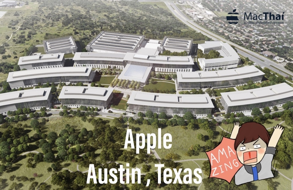 Apple เตรียมเปิดสำนักงานใหม่ ที่ Austin ,Texas ในปี 2022