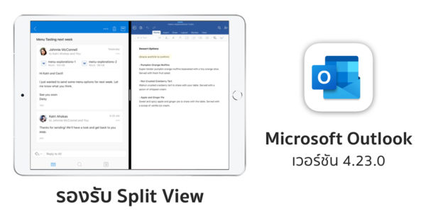 Microsoft Outlook บน iPad รองรับ Split View แล้ว, เปิด Mail กับ ...