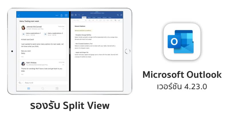 Microsoft Outlook บน iPad รองรับ Split View แล้ว, เปิด Mail กับ ...