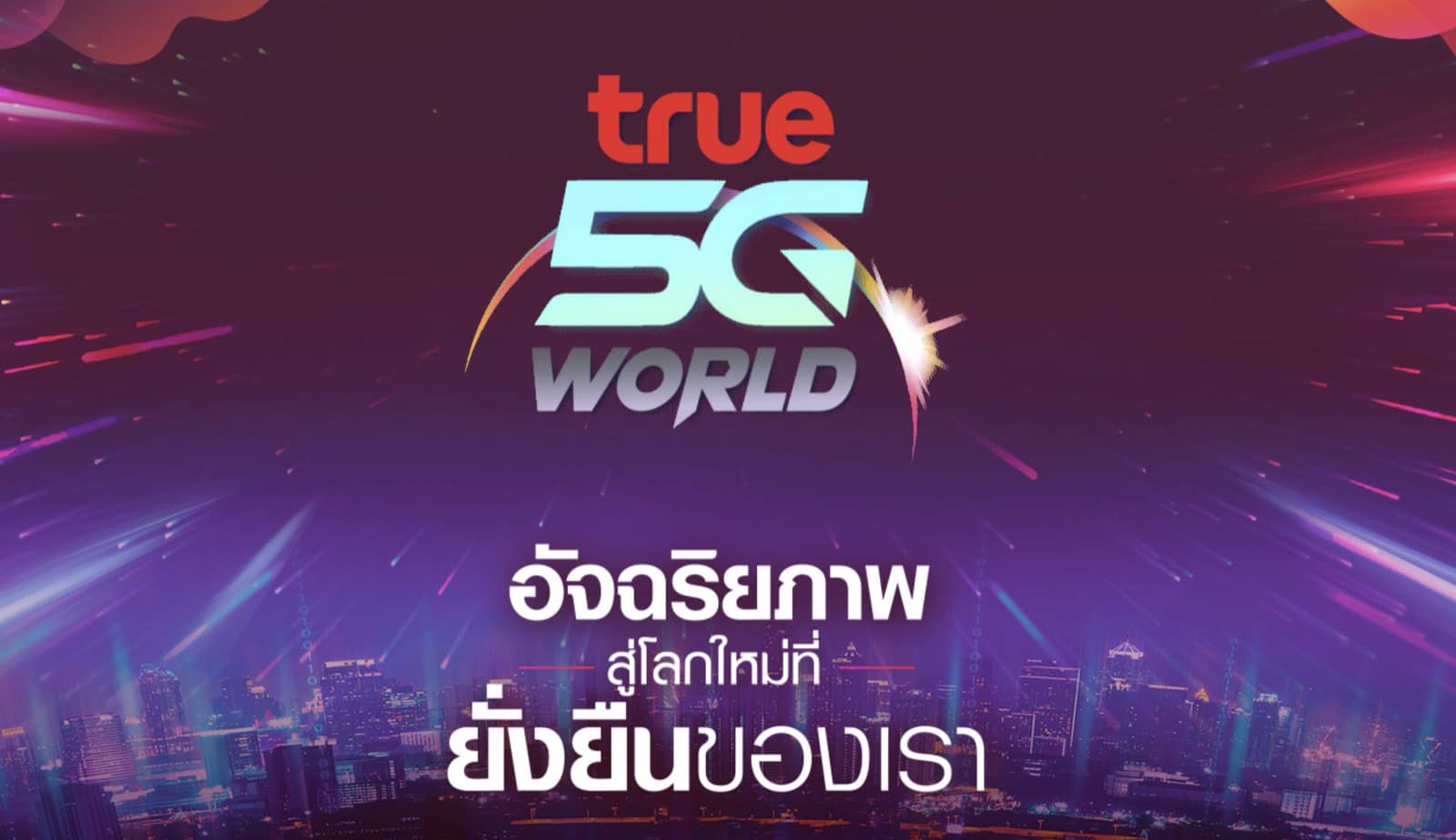 truemove-h-5g-ads copy - Macthai.com