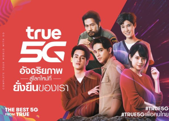 truemove-h-5g-world - Macthai.com