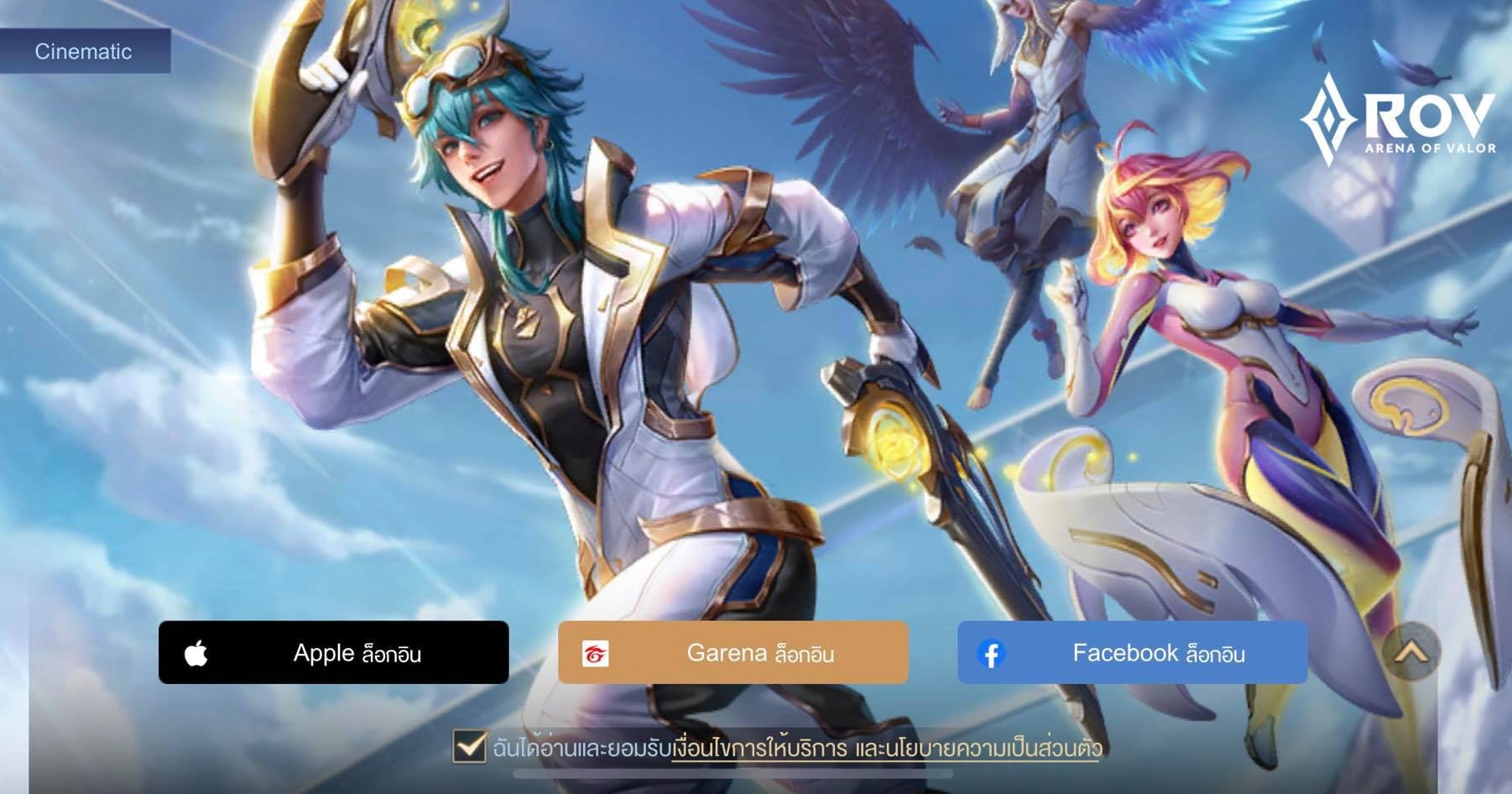 RoV ปล่อยอัปเดต SS14 ใหม่ มาพร้อมโหมด Carano Chess, รองรับ Sign in with ...