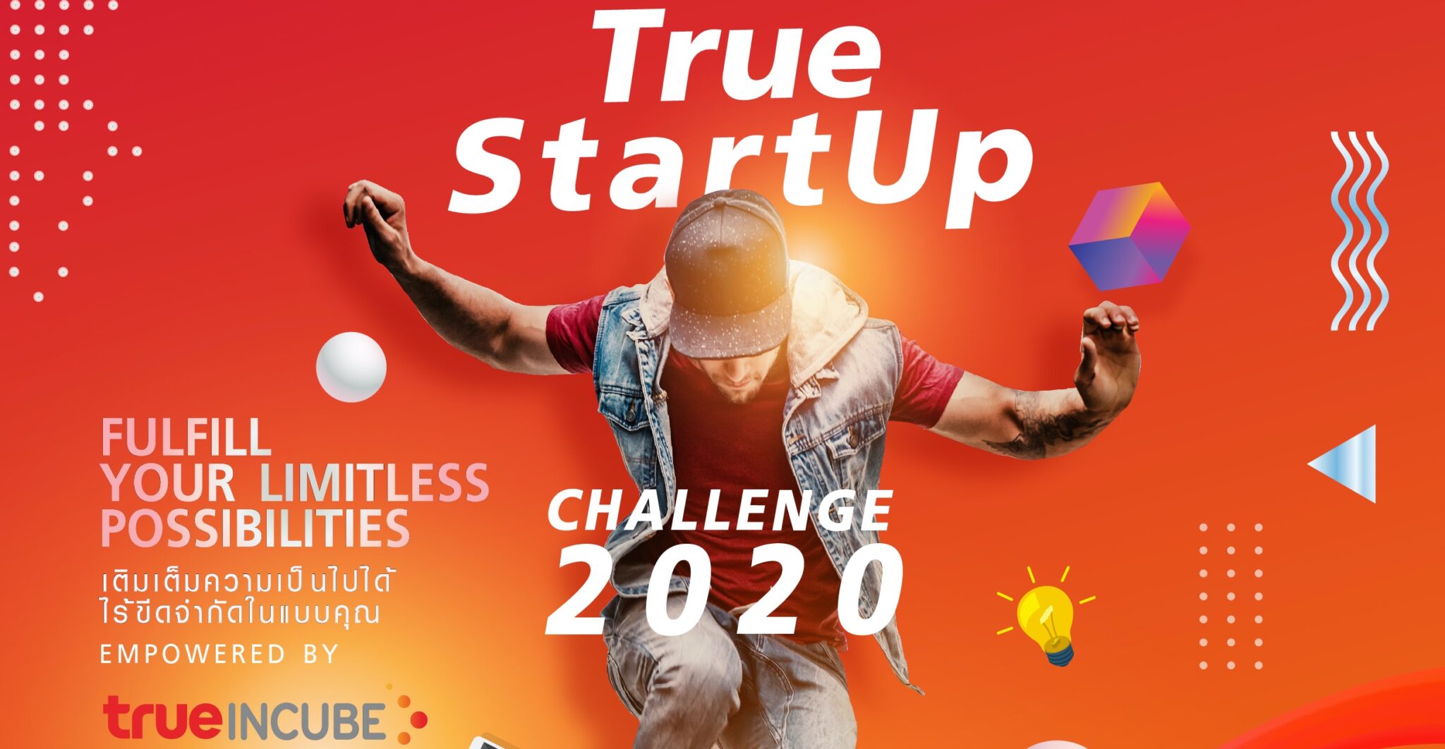 ทรูจัด "True Startup 2020" บ่มเพาะ นักศึกษา คนรุ่นใหม่ สมัครฟรี รับเงิน ...