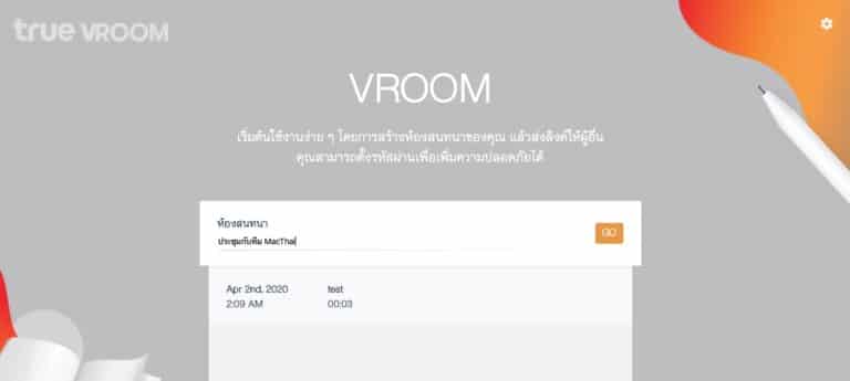 รู้จักกับ True VROOM แอปประชุมออนไลน์ ทำงาน, เรียน, Conference Call ใช้ ...
