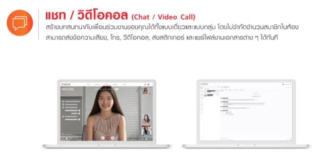 รู้จักกับ True VROOM แอปประชุมออนไลน์ ทำงาน, เรียน, Conference Call ใช้ง่าย, ชัดสุดๆ แถมฟรีด้วย