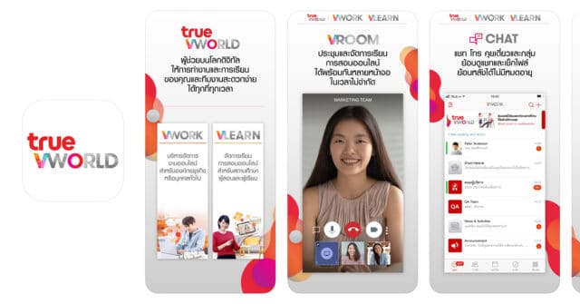 รู้จัก True VWORLD เชื่อมต่อธุรกิจสู่ความสำเร็จง่ายๆ ด้วย VWORK ฟีเจอร์ไม่ลับ สำหรับบริหารจัดการ ...