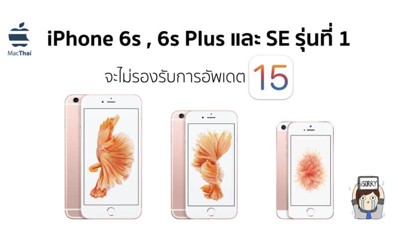 iPhone 6s plus Archives - Macthai.com
