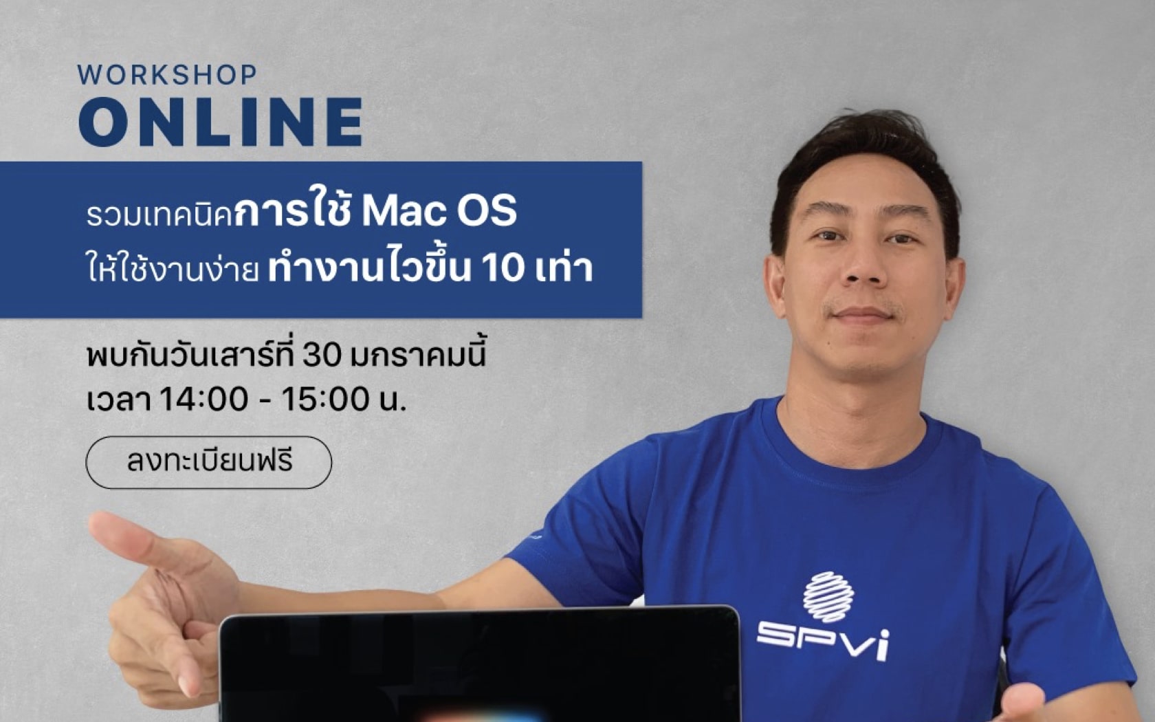 รวมเทคนิคการใช้ Mac OS ให้ใช้งานง่าย ทำงานไวขึ้น 10 เท่า ที่ iStudio by ...