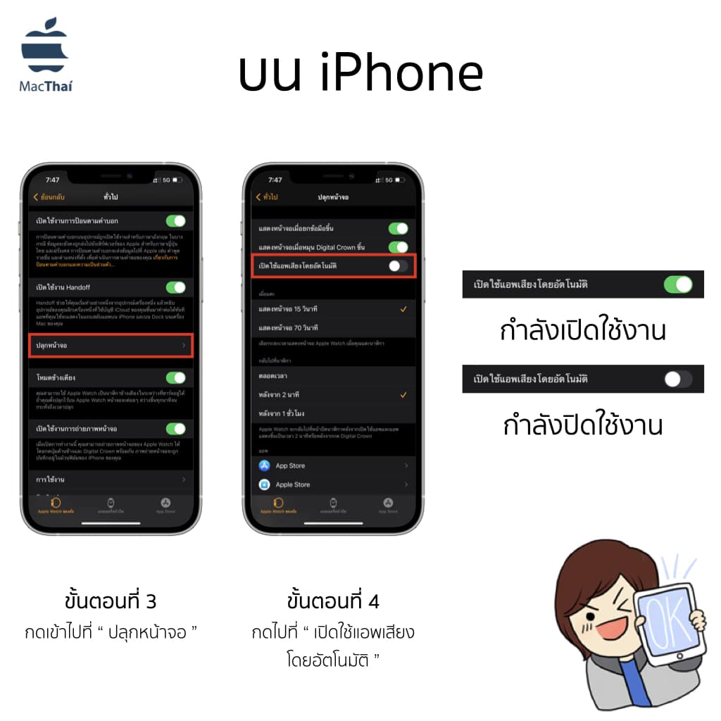 Tips: วิธีการปิดใช้งาน Now Playing บน Apple Watch
