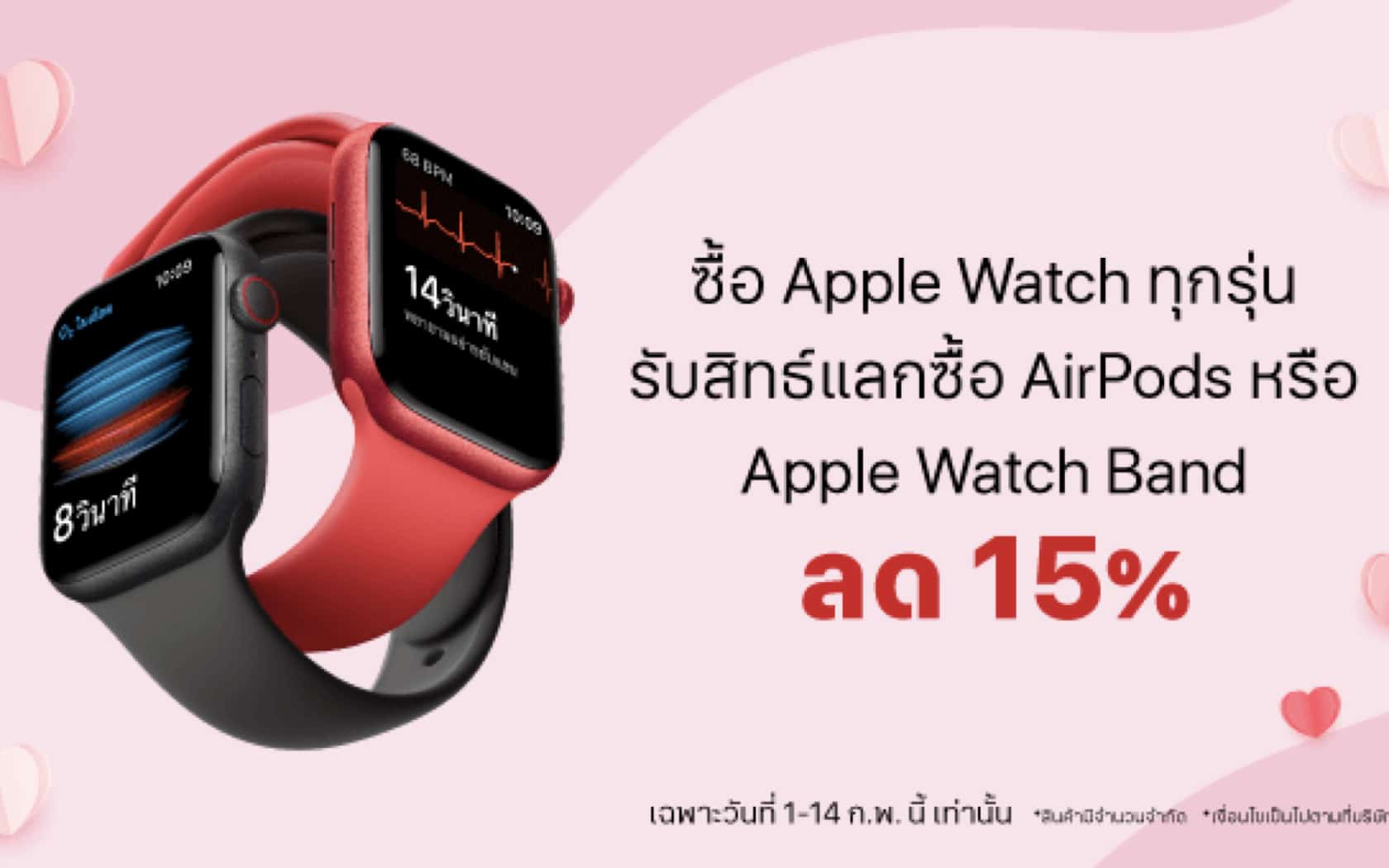 ซื้อ Apple Watch ที่ iStudio by SPVi วันนี้ รับสิทธิ์แลกซื้อ AirPods ...