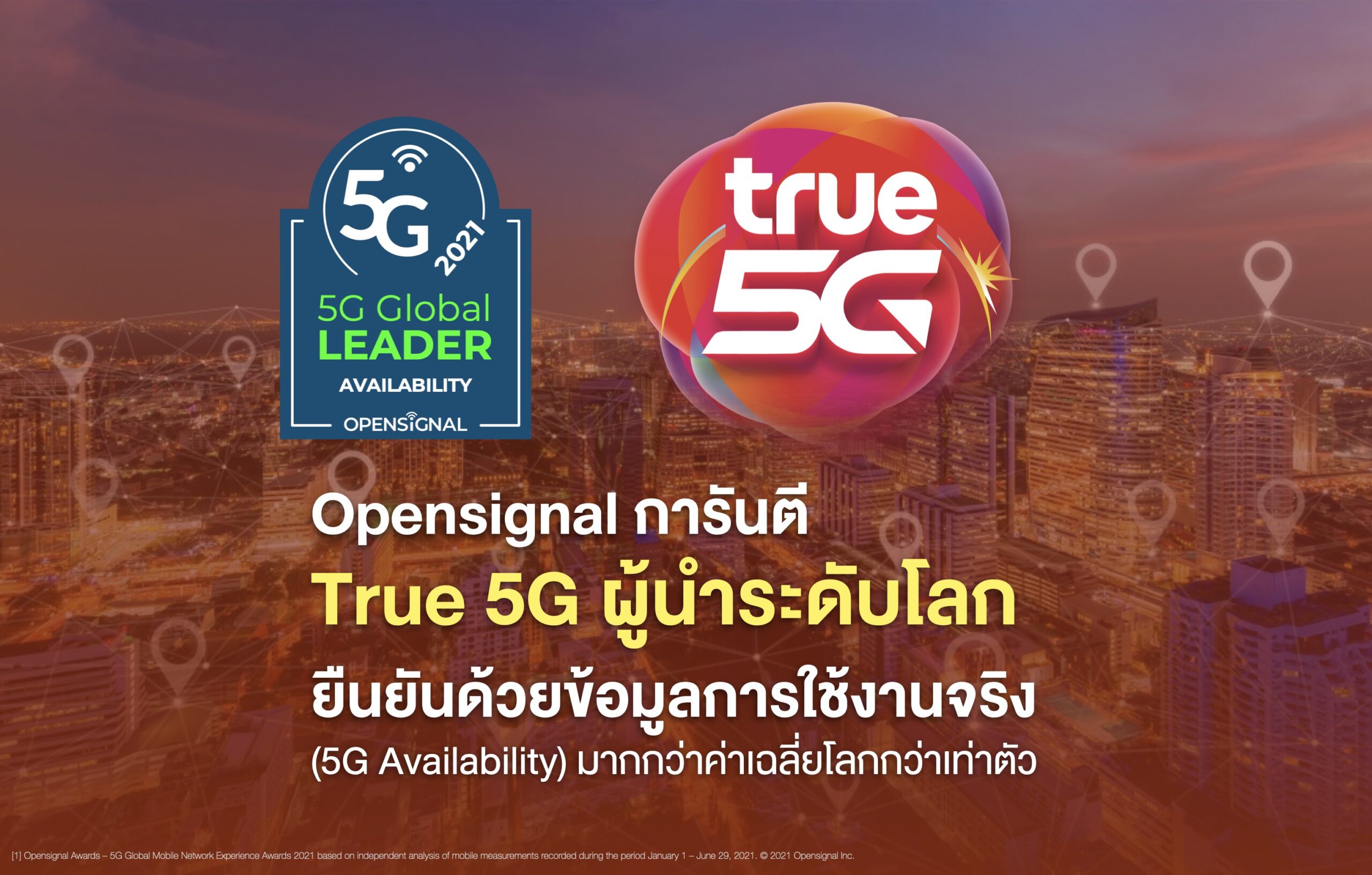 Opensignal การันตี True 5G ผู้นำระดับโลก ยืนยันด้วยข้อมูลการใช้งานจริง ...