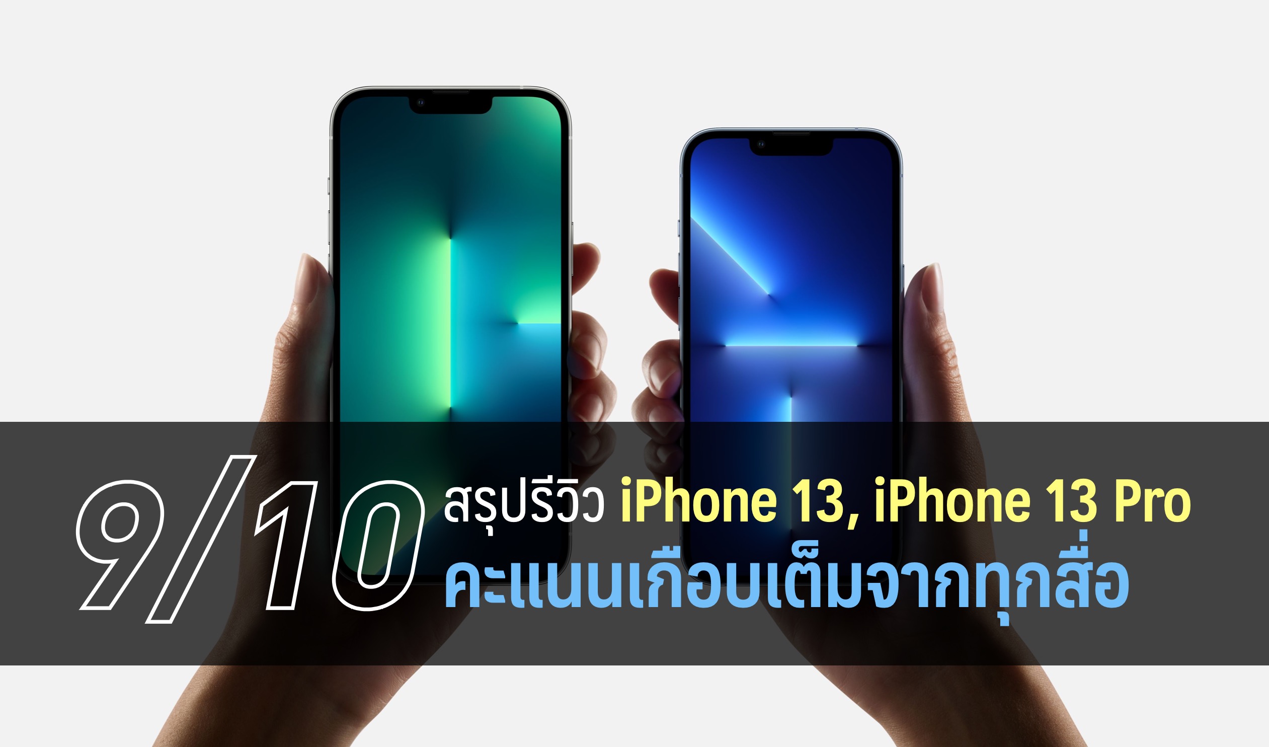 iPhone 13 mini Archives - Macthai.com