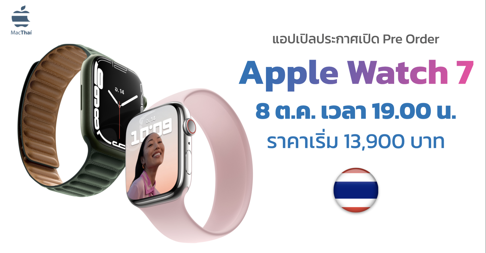 Apple Pre Order Apple Watch 7 8 apple-pre-order-apple-watch-7-8