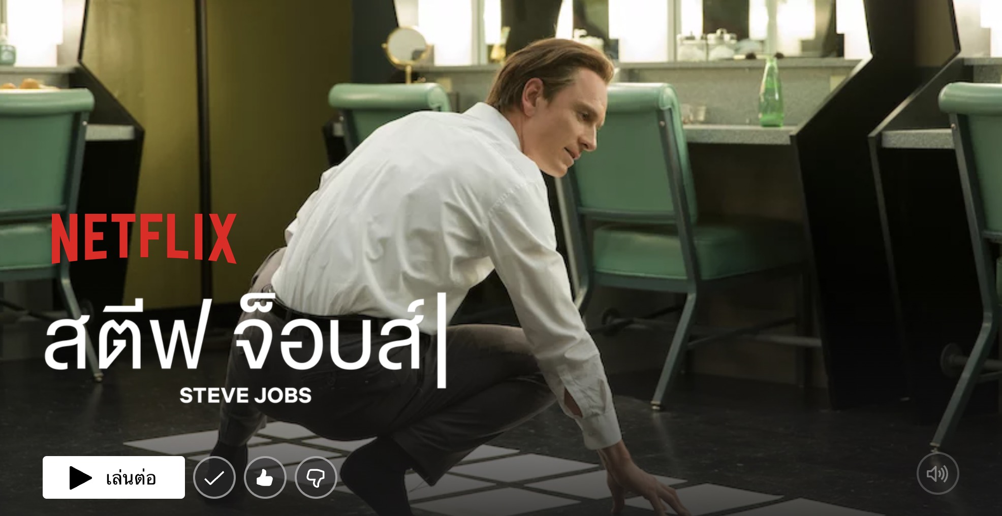 Steve Jobs Netflix at Nadia Evelyn blog